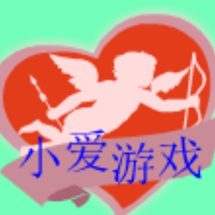 小爱游戏 