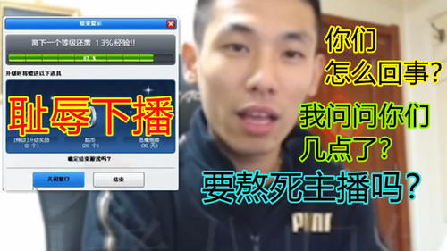 你们怎么回事?我问问你们现在几点了?