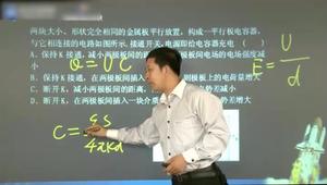 高考一轮复习高二同步提高视频:电容器与电源连接时的特点-试题5