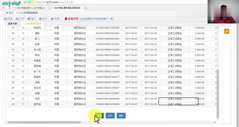 会计报税做账课程_小企业报税_怎么样报税
