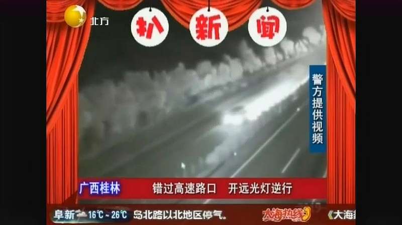 广西:错过高速路口,开远光灯逆行