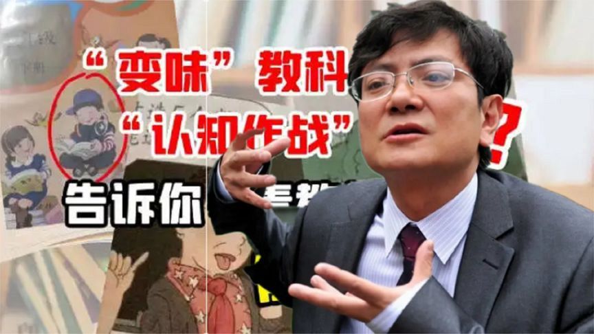 毒教材事件持续发酵!明星为何集体沉默?郑强发言发人深省