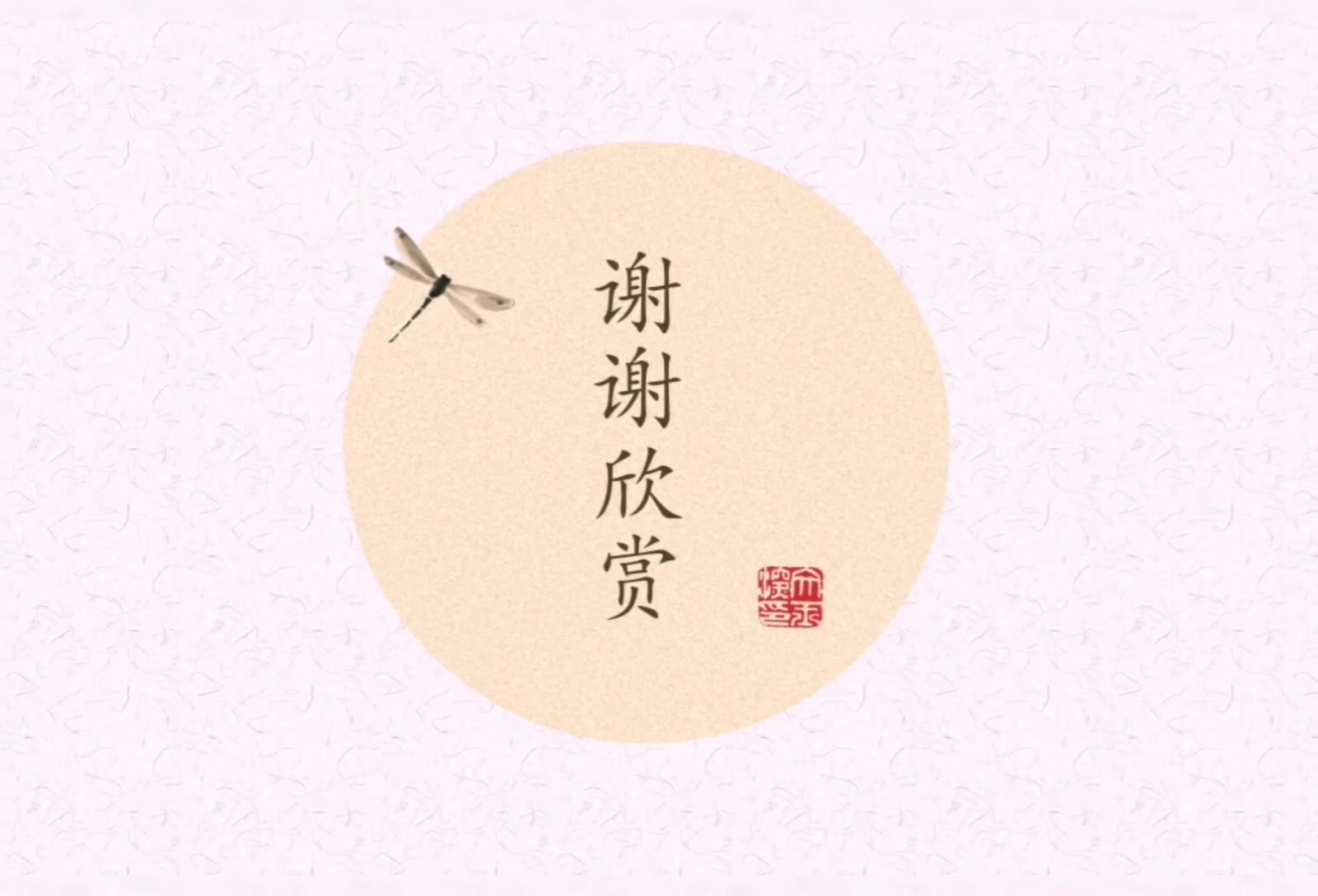 2018年青岛农业大学艺术学院暑期社会实践结题视频——微探华夏...