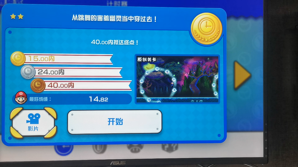 马U课题模式《从跳舞的害羞幽灵当中传过去》金牌演示