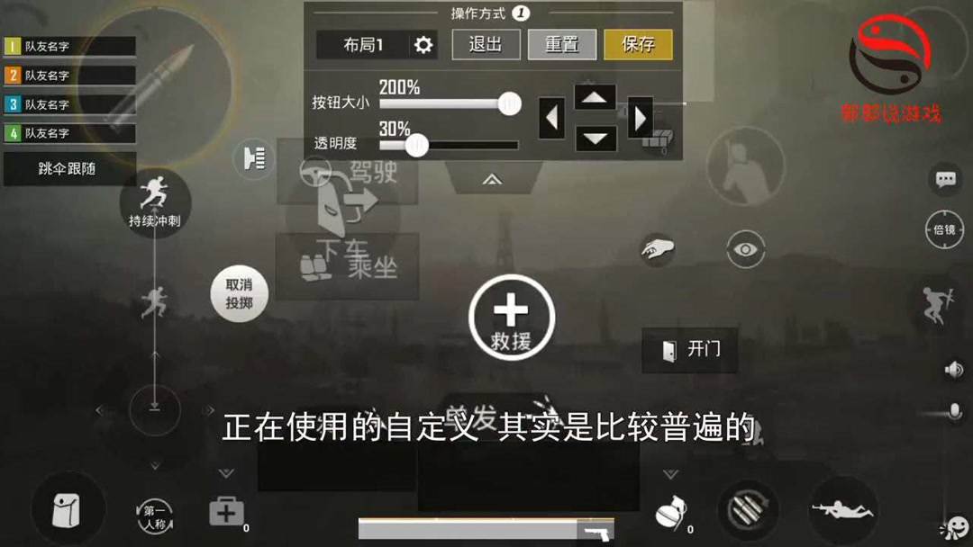 和平精英:技巧教学 2指过度4指,这样设置键位,操作很顺手!