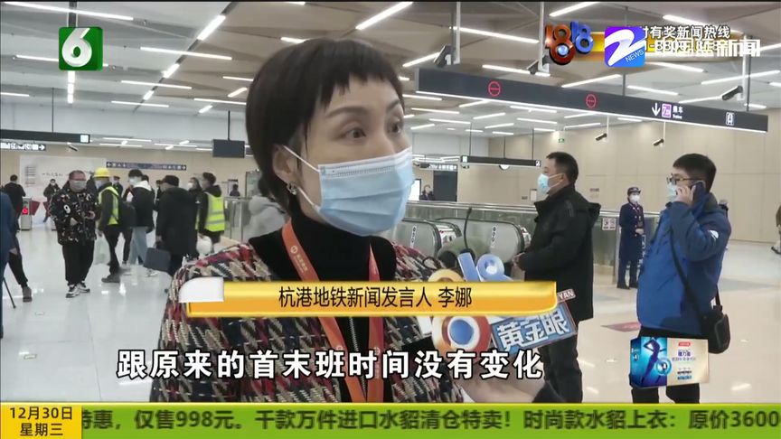 坐着地铁去机场!杭州机场站首日开通“空轨联运”模式正式开启