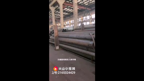 无缝管线钢实力库存商