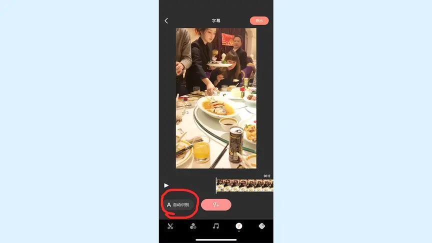 文字编辑,可自动识别与添加视频文字
