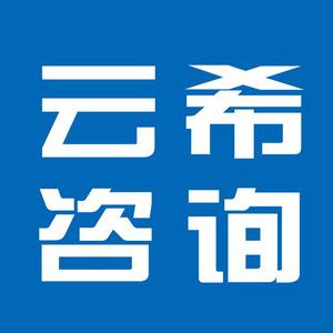 云希创业 
