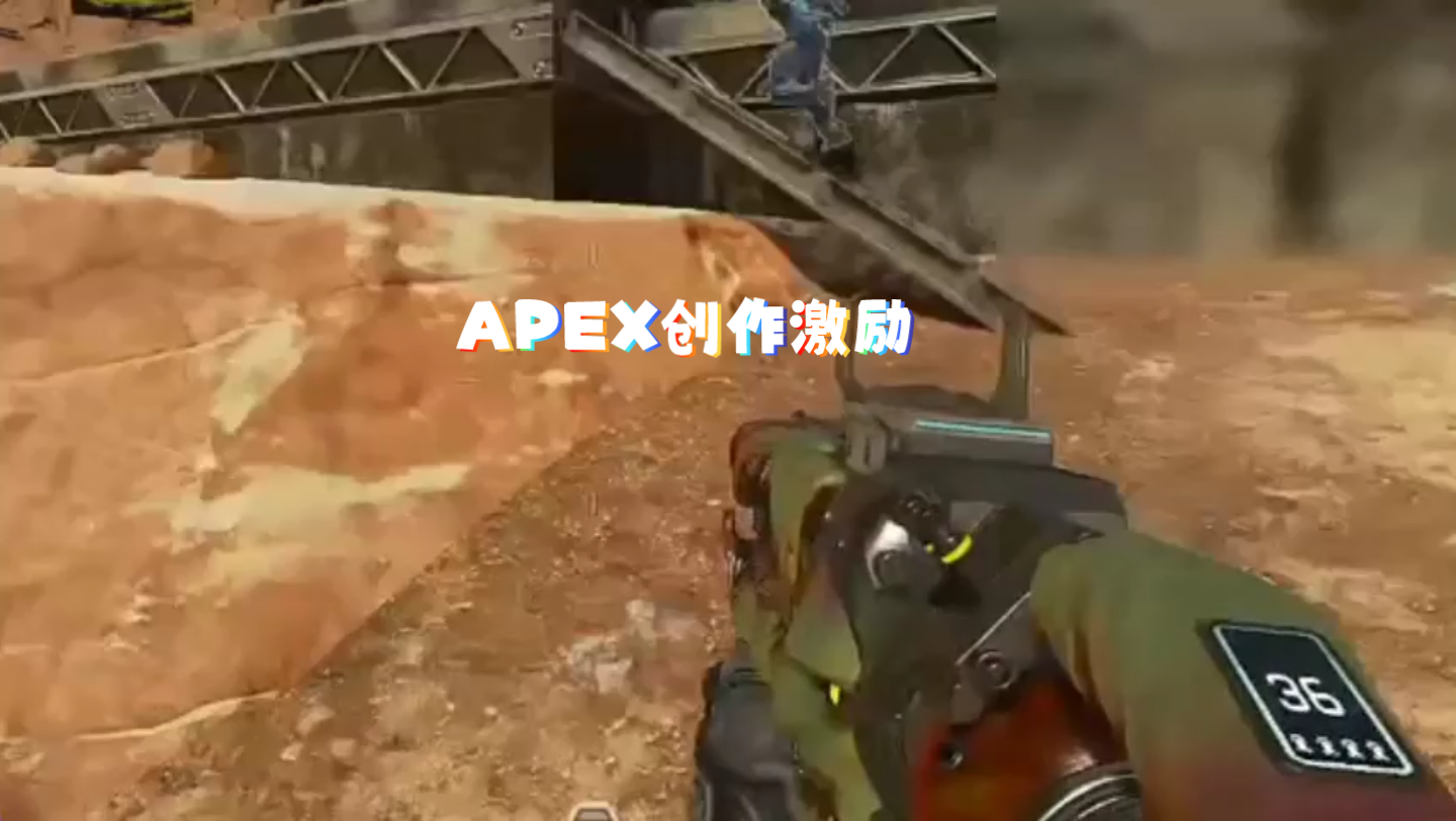 APEX创作激励:Apex“游戏设置”详解快速提升游戏体验好马配好鞍...