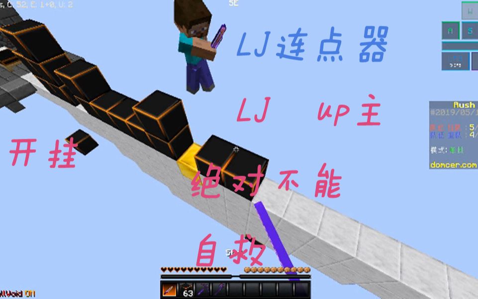 震惊!某外挂up主竟在DoMCer服务器里肆意用连点器自救 走搭 月步 快...