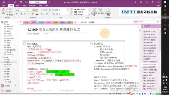 英泰移动通信:数通2BGP的5-6-5及实验-1