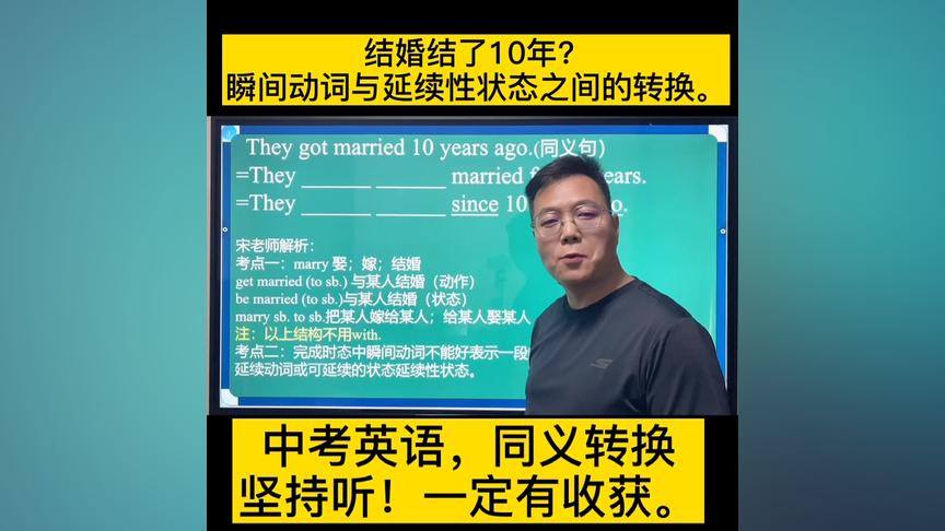 中考英语,现在完成时,瞬间动词与延续动词