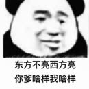 还要啥自行车呀 
