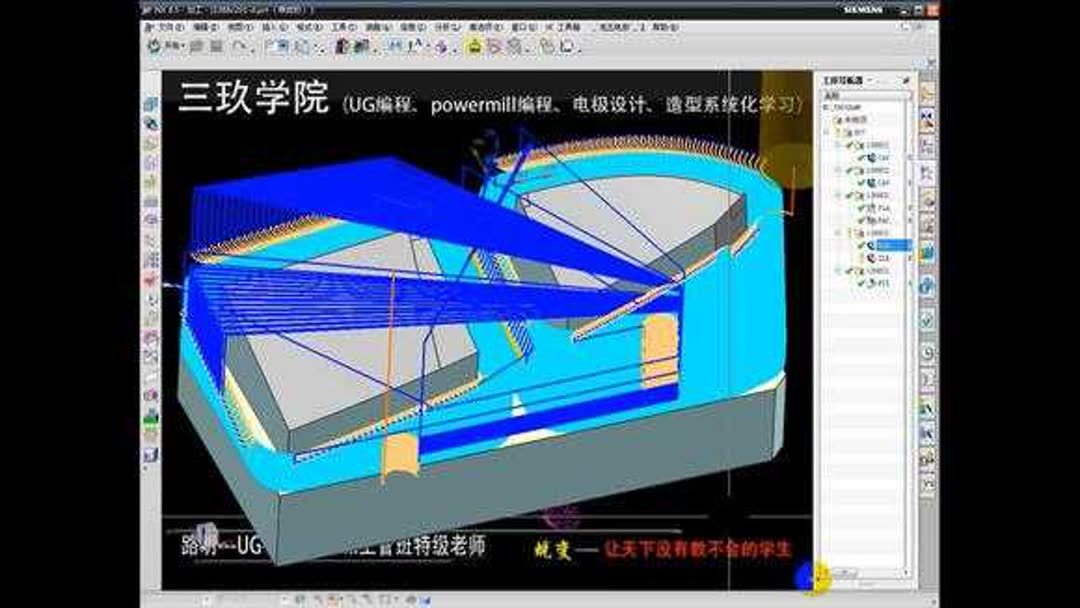 UG编程:电极编程?方法、思路、方案三个层次实战讲解