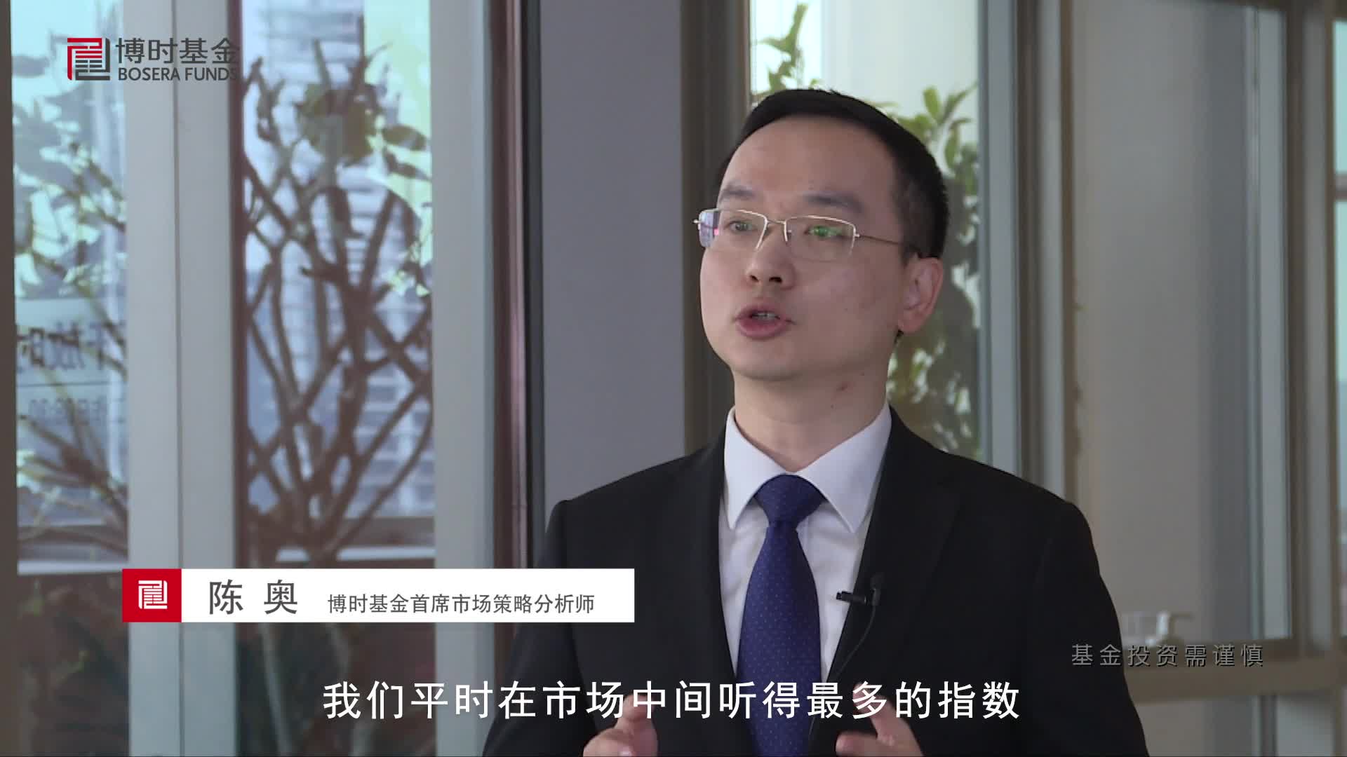 博时Fund Talk | 谈指论基:国内主要指数介绍