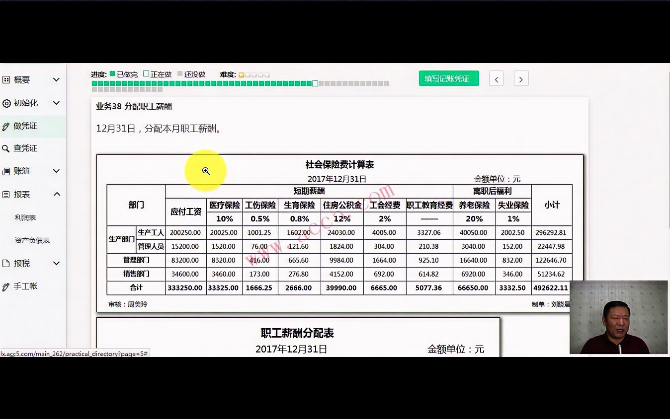 工业会计科目表_工业会计实操培训_工业会计教程视频