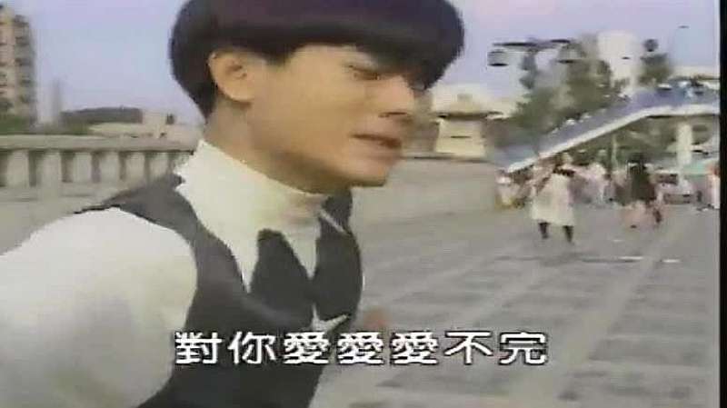 郭富城最经典的一首歌曲《对你爱不完》，今天听依旧很有感触！