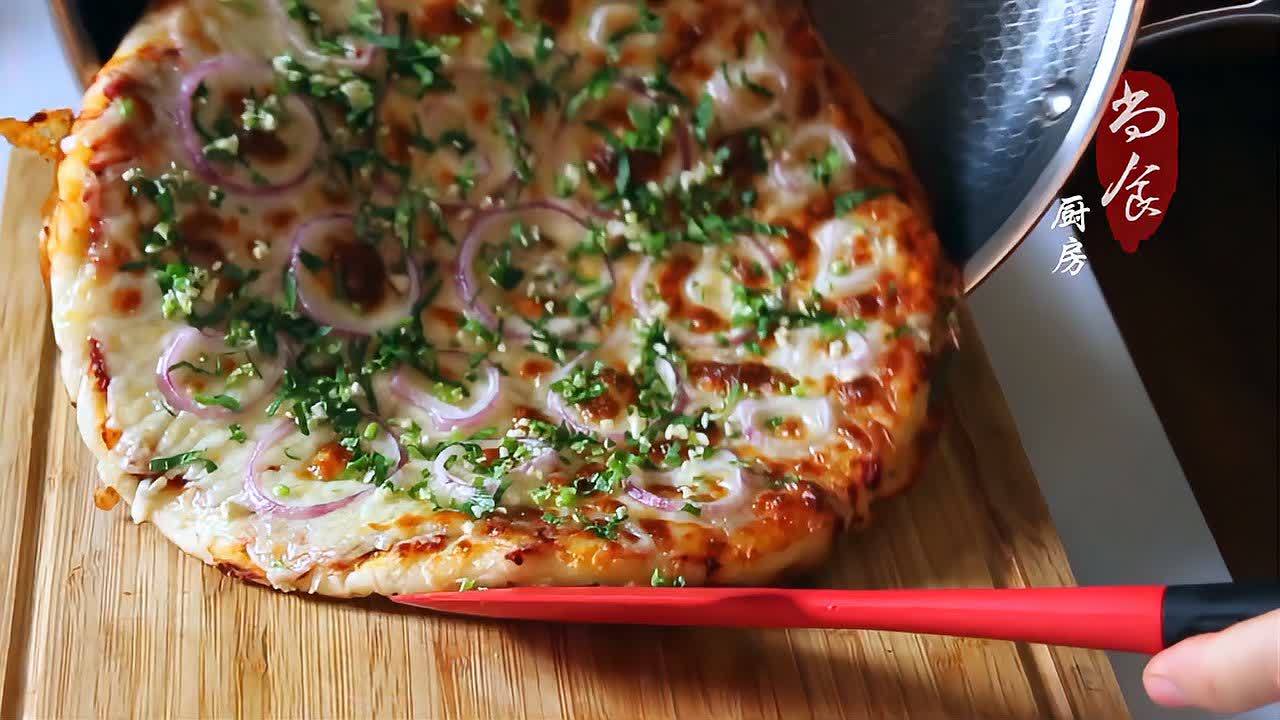 用平底锅轻松做披萨,简单易做,特别好吃