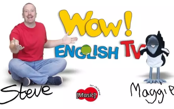 【英语动画片】《Wow English TV》全集1-9季,让孩子开口说英语!