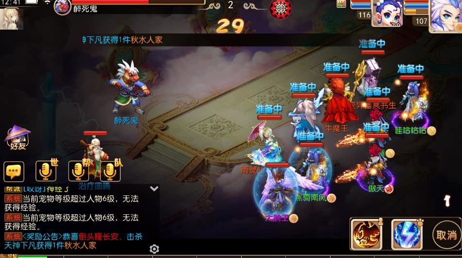 梦幻西游手游:回合制的世界充满想象 0氪金平民当大佬 上线拿无限...