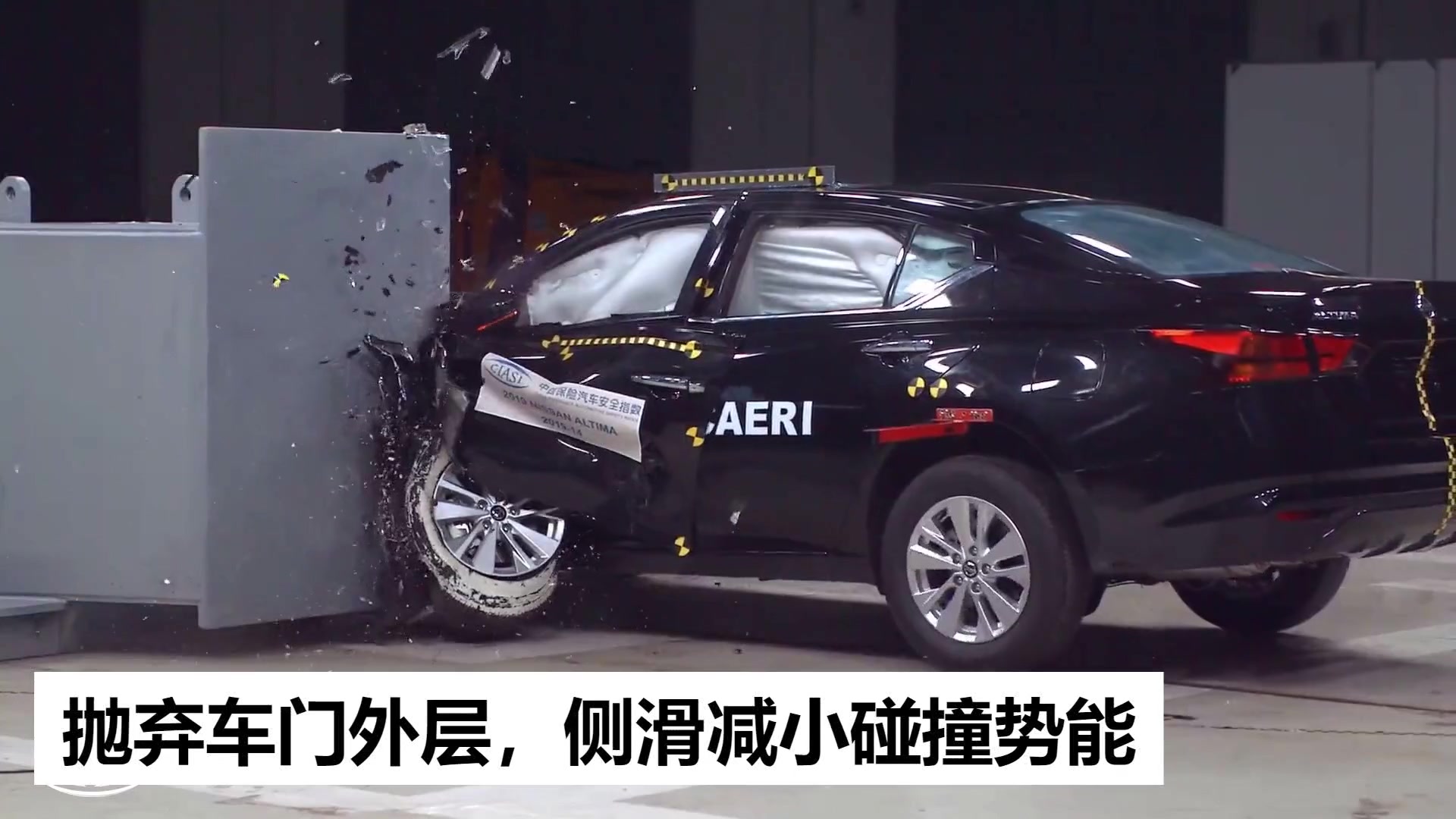 ...日产天籁 碰撞测试与安全评级 中国保险汽车安全指数C-IASI 碰撞测试