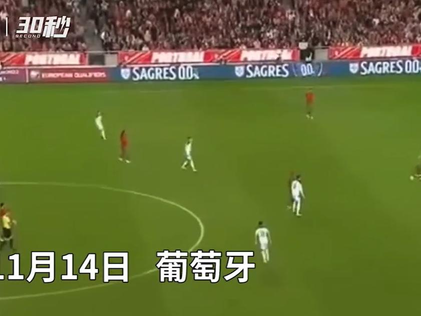 30秒 | 世预赛葡萄牙1:2惨遭绝杀需打附加赛C罗赛后怅然
