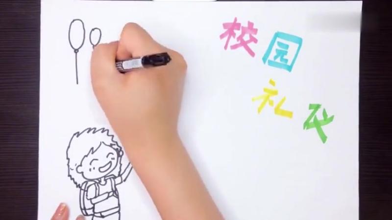 文明礼仪伴我行手抄报怎么画
