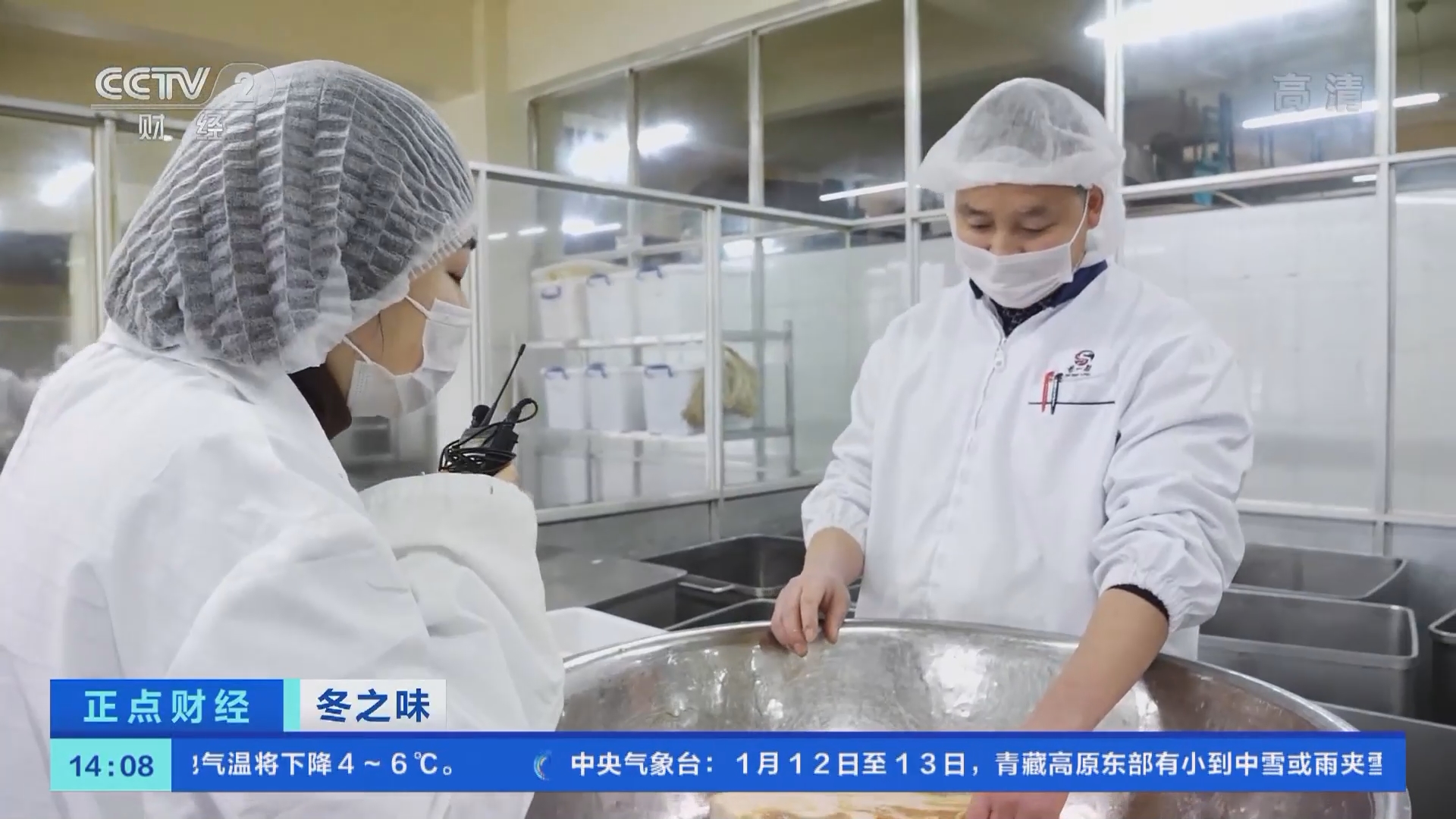 [正点财经]冬之味 贵州:刺梨跨界混搭腊味 新工艺带来新滋味