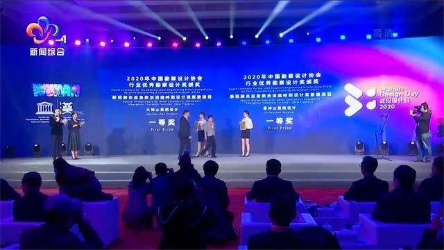 创意为发展赋能 设计为城市增辉 2020年武汉设计日活动举行