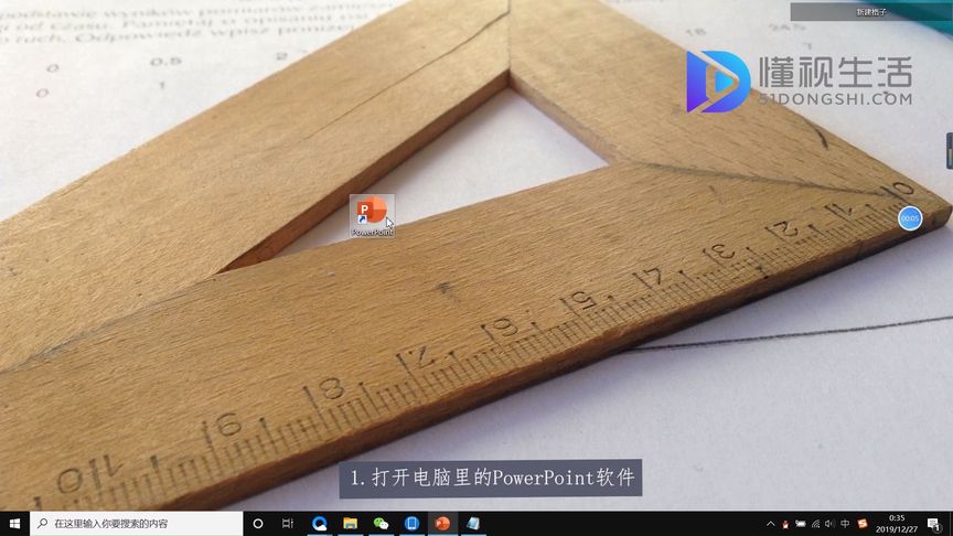 如何将视频放到ppt