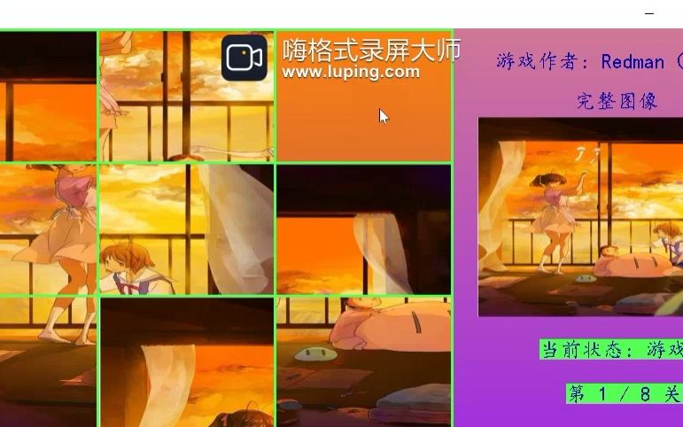 可以用自己喜欢的图片进行拼图游戏(源代码c语言)