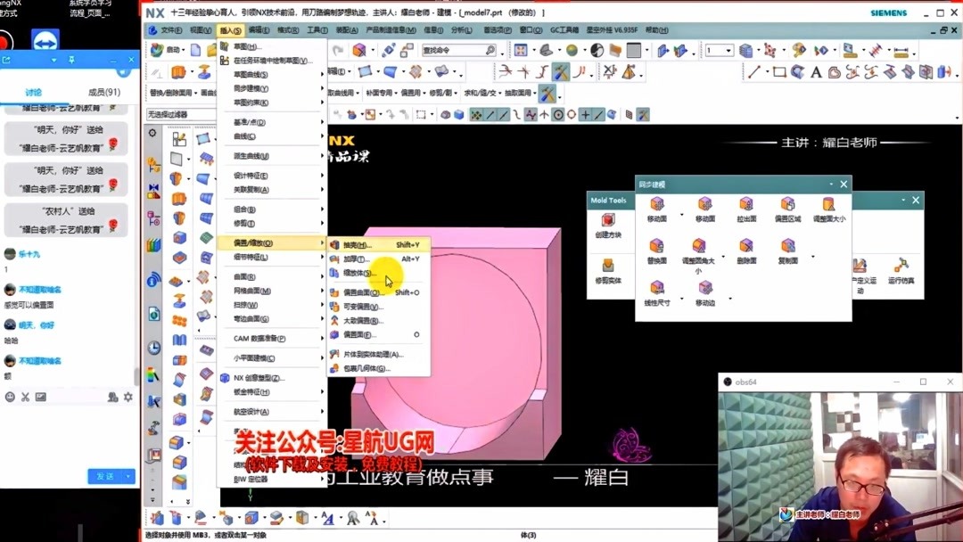 ug 编程常用的命令同步建模篇-移动面、调整圆角尺寸编辑功能应用