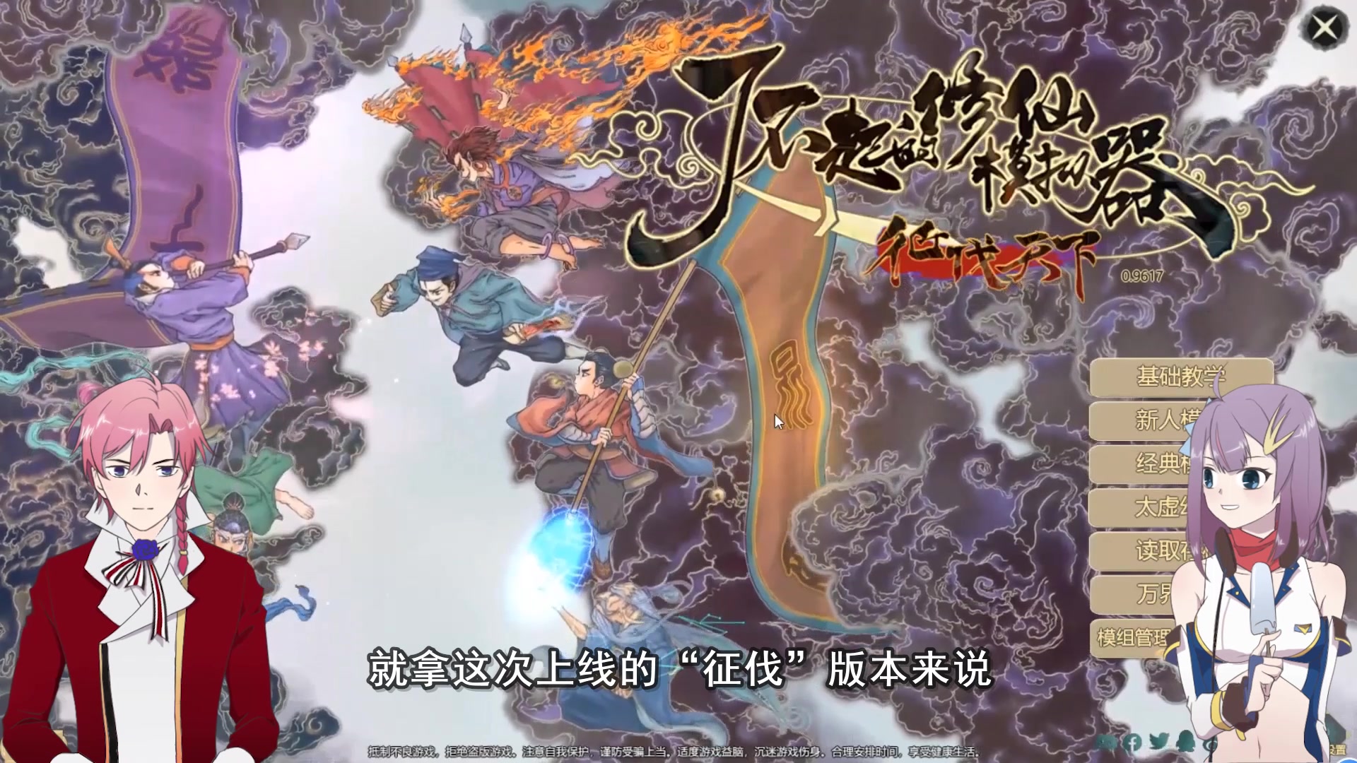 【爱玩君与游戏娘】《了不起的修仙模拟器》说好的修仙竟成了种田?