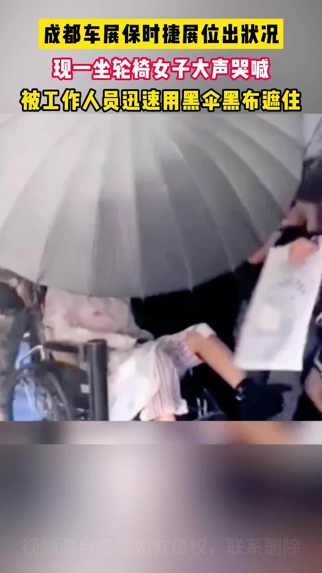 成都车展保时捷展位出状况