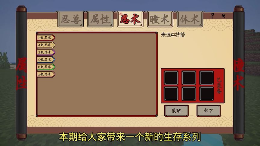 我的世界手机版火影忍者模组生存01:开局就开启一勾玉写轮眼