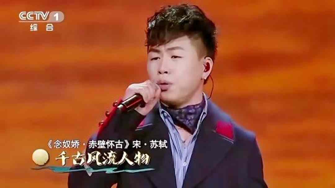 胡彦斌《念奴娇·赤壁怀古》