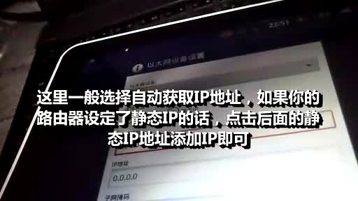 昂达平板电脑连接以太网
