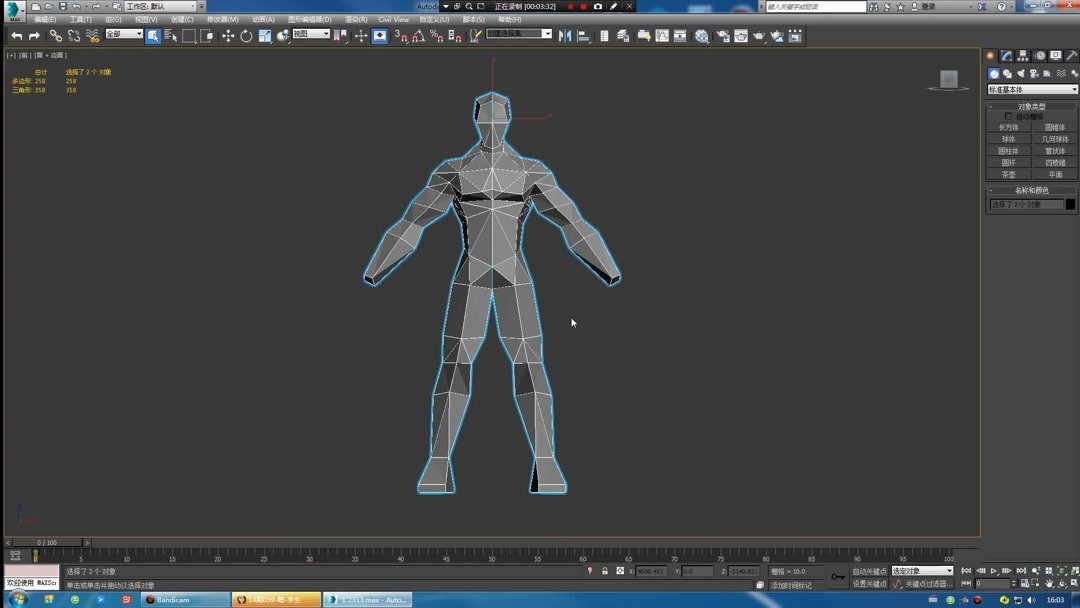 新手必看 3Dmax软件零基础入门教学,基本指令篇