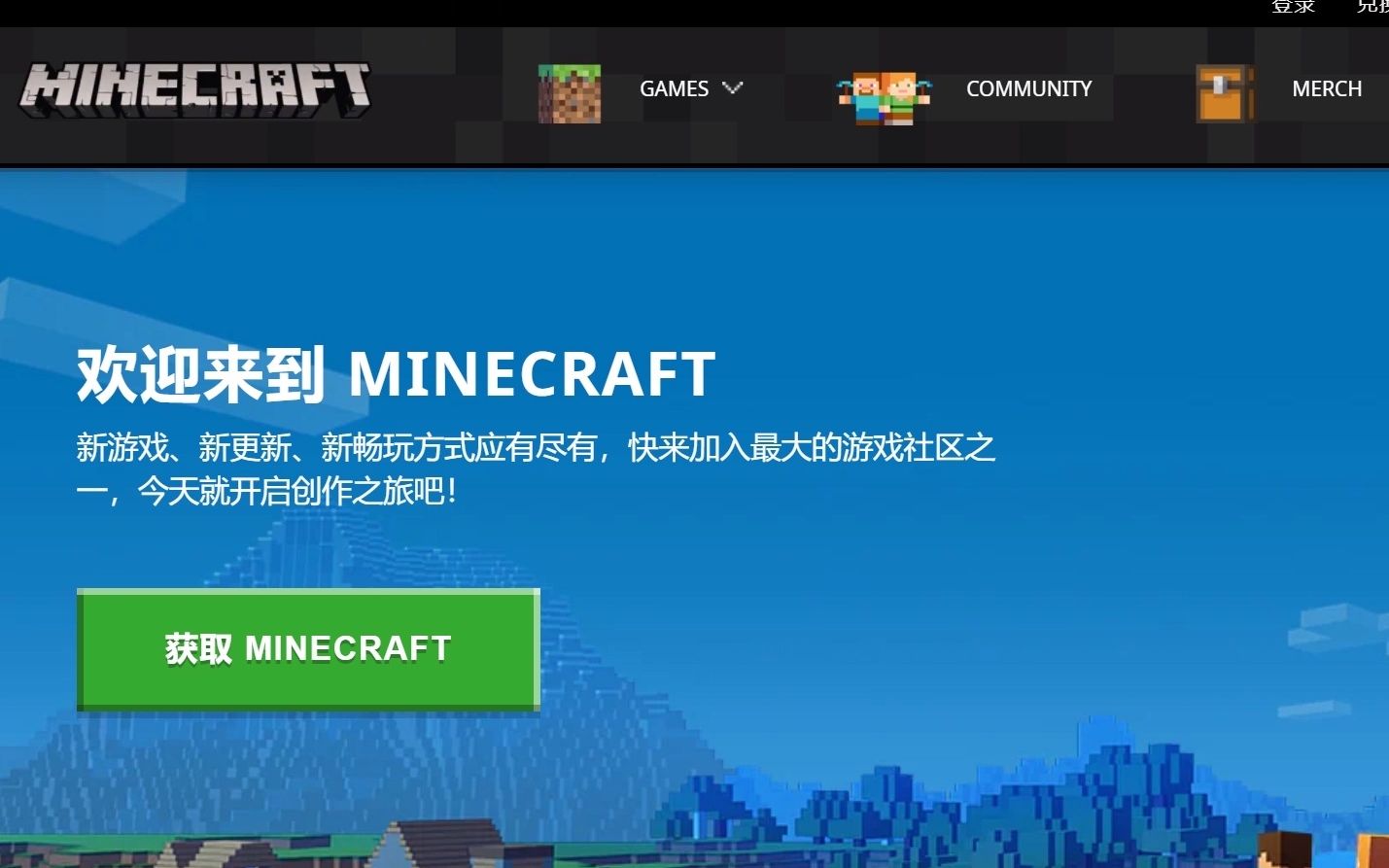 迷你世界是抄袭游戏支持我的世界祝我的世界胜诉