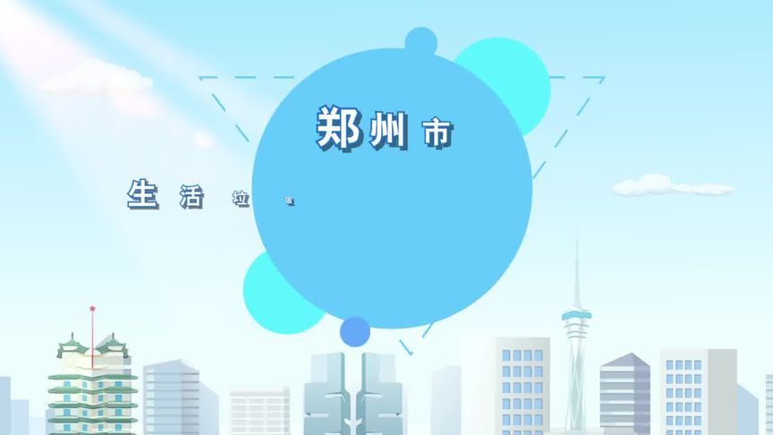 办公室垃圾分类"小剧场"上线,郑州市定制版"单位篇"动画宣传片来啦