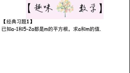 七年级数学(下)实数1--答案解析