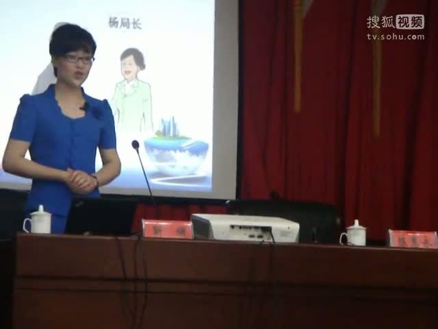 政务礼仪与称呼技巧 靳斓