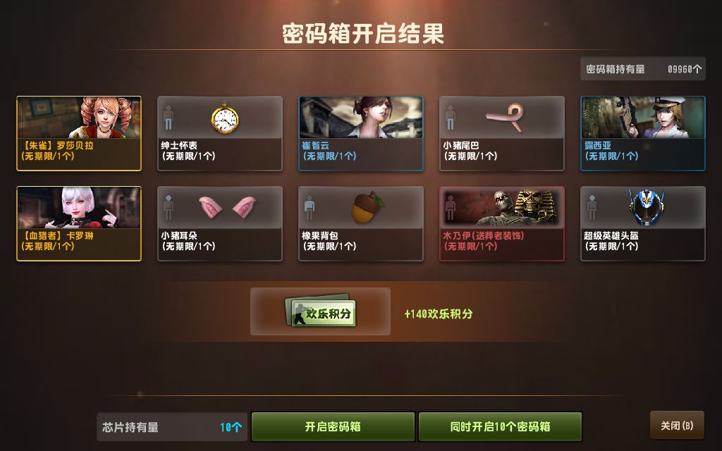 【CSOL】我觉得还行,50片2角色!