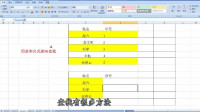 用条件求和公式, 也可进行逆向查找