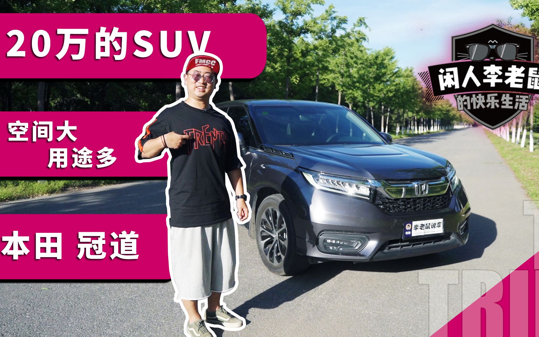 20万的SUV同级尺寸最大,实用有面老丈人把我夸【李老鼠说车】