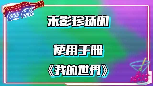 我的世界:末影珍珠的使用手册