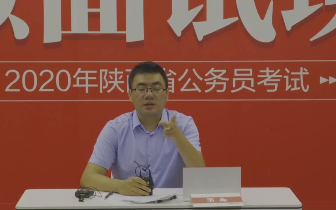 公务员面试——现场模拟-总结面试高分两大要点