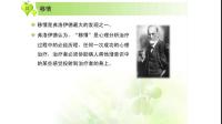 第10讲__个案社会工作(10)