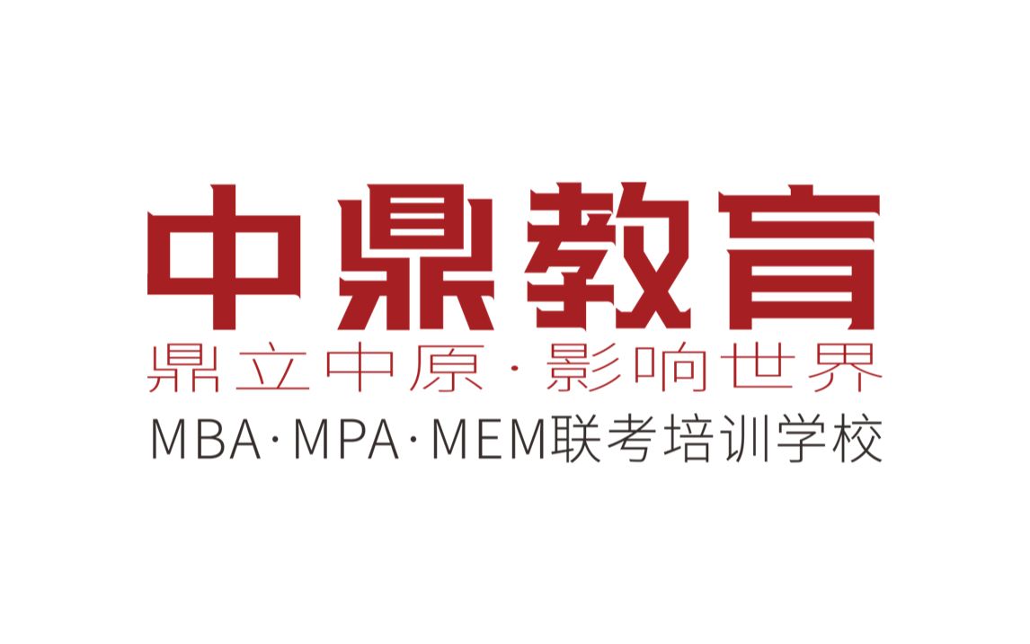 MBA复试调剂面试英语